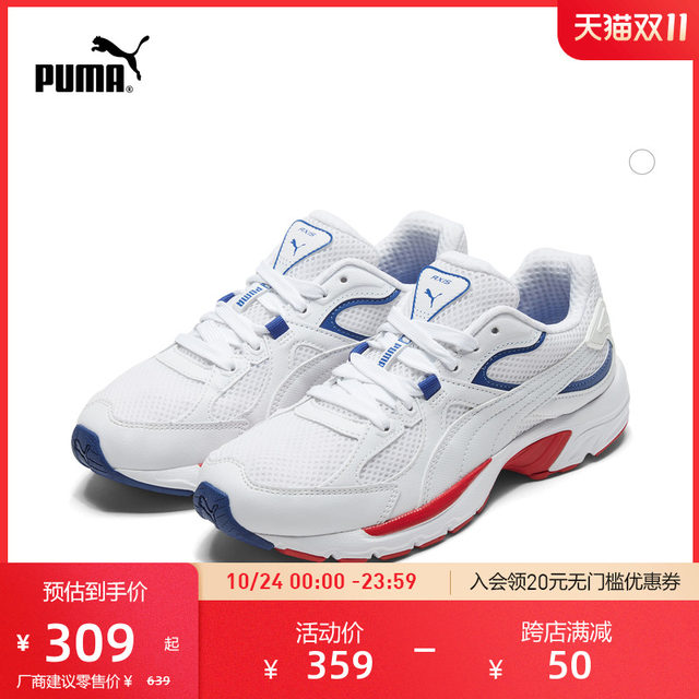 PUMA official men's and women's low-cut mesh breathable sports and casual shoes AXIS370287