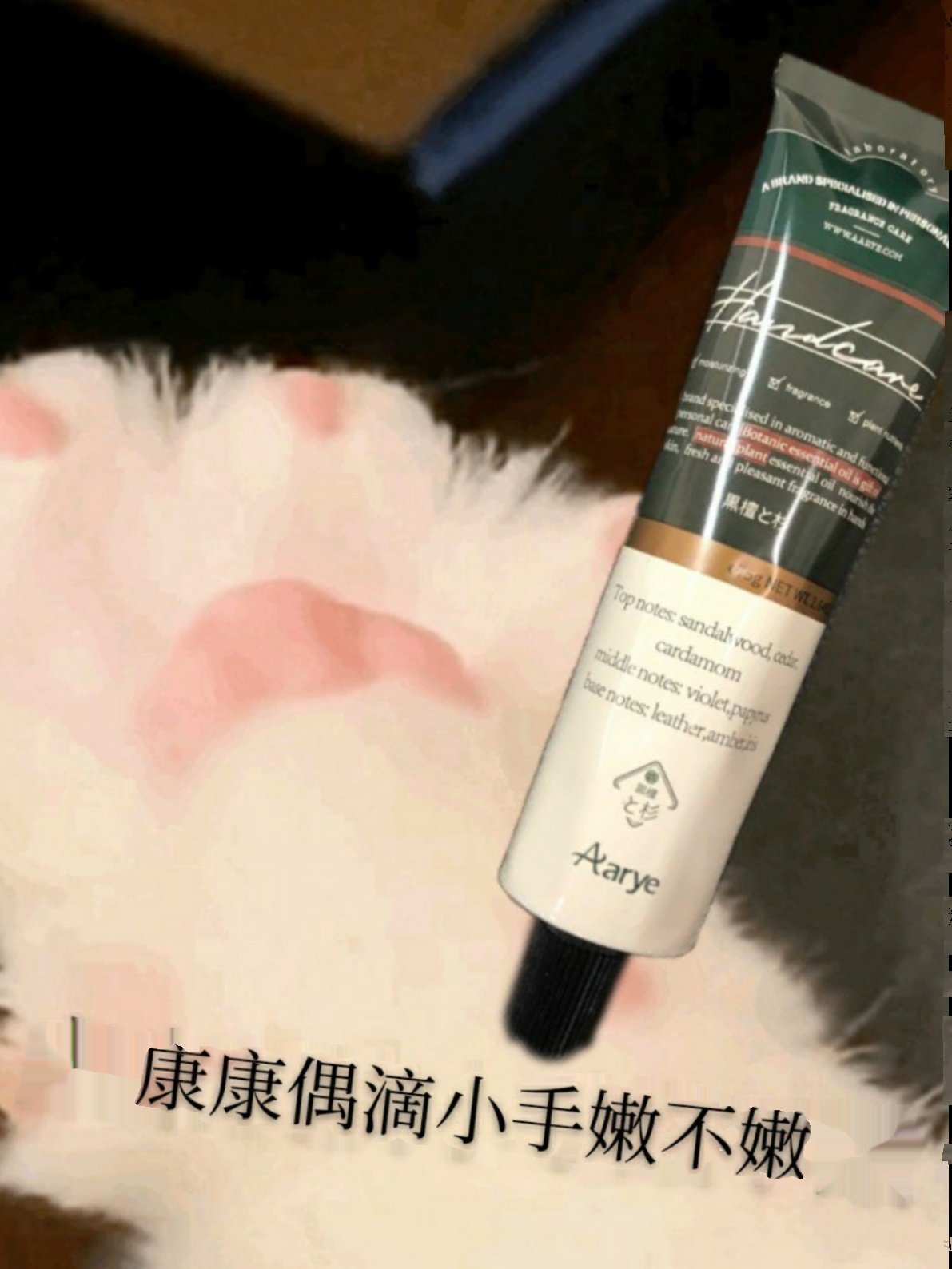 Brooks Brothers Aarye Annoya Hand Cream - ครีมบำรุงมือให้ความชุ่มชื้น