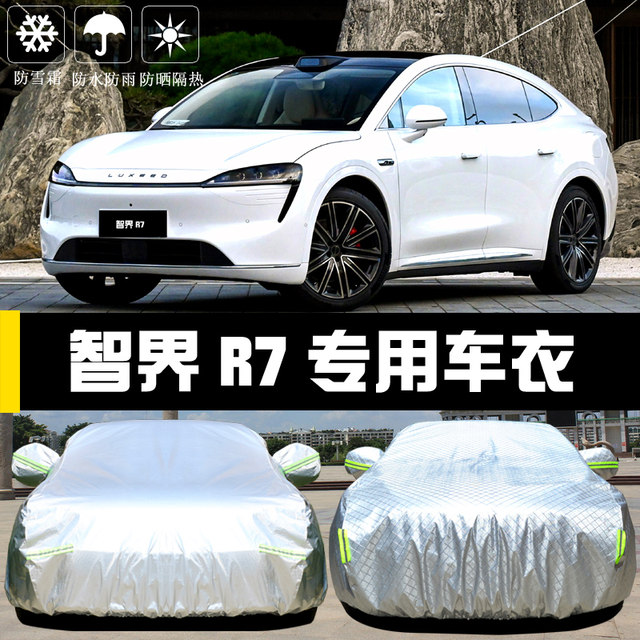 Zhijie R7 special car jacket hood sunscreen, rain, rain, heat ...
