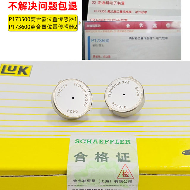 Volkswagen DQ380/500 transmission computer pressure sensor ODE clutch position wet dual clutch fault