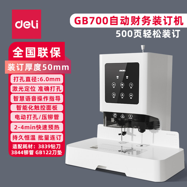 Deeli Electric Booking Machine GB700 Financial Accounting A4 Documents ...