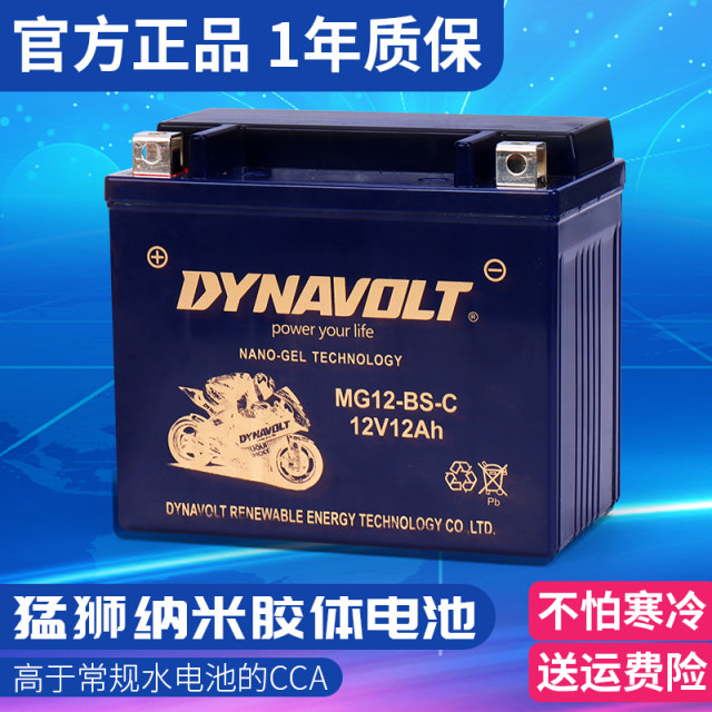 Meng Lion Motorcycle Battery 12V Common Spring Wind Corporation 125 ...
