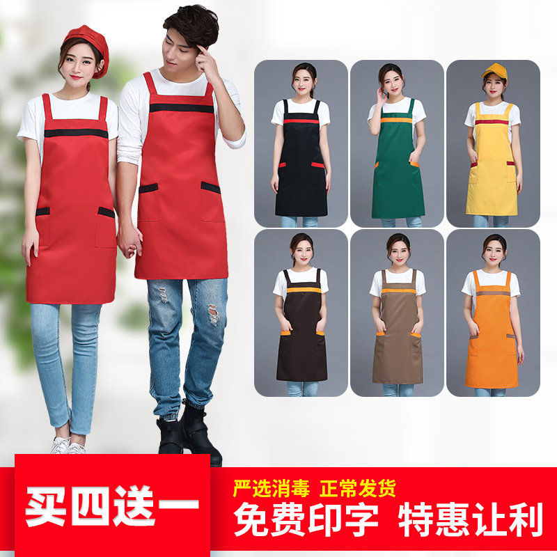 Customized Logo Apron for Restaurant, Coffee Shop, Internet Cafe, Milk ...