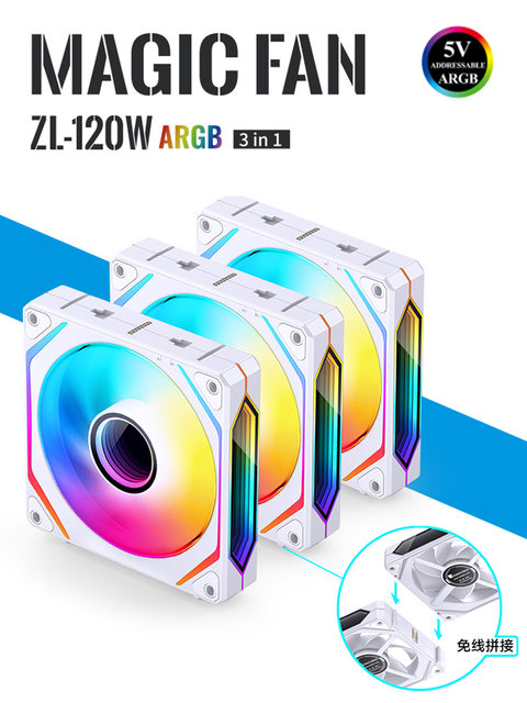 Qiao Sibo ZL120 Block Fan 12cm Case Detomatic Hot ARGB Shenguang Synchronous Desktop Computer White