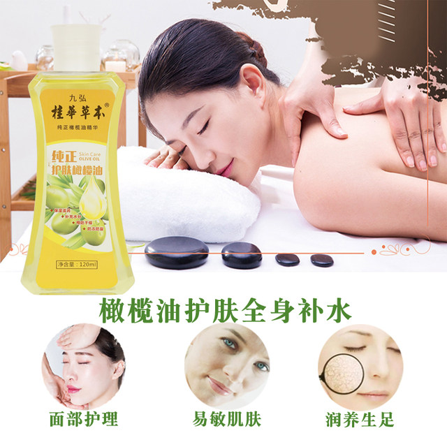Guihua herbal pure skin care olive oil whole body face moisturizing ...