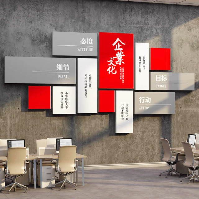 Corporate culture background wall conference room atmosphere layout ...