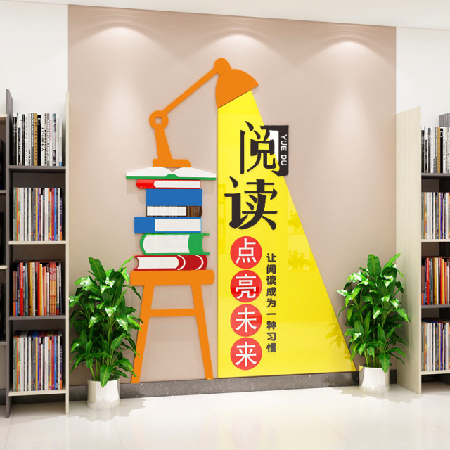 Reading Room Reading Room Cultural Wall Decoration Library Corner ...