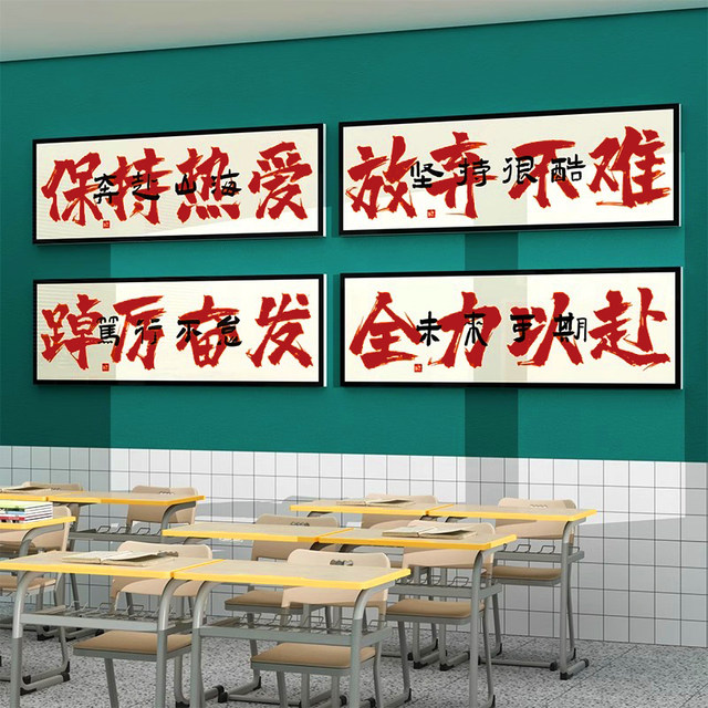 Office company inspirational slogan background wall decoration hanging ...