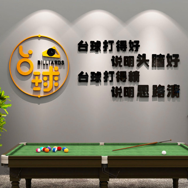 Net Red Billiard Hall Boarding Room Wall Decoration Sticker Snooker ...