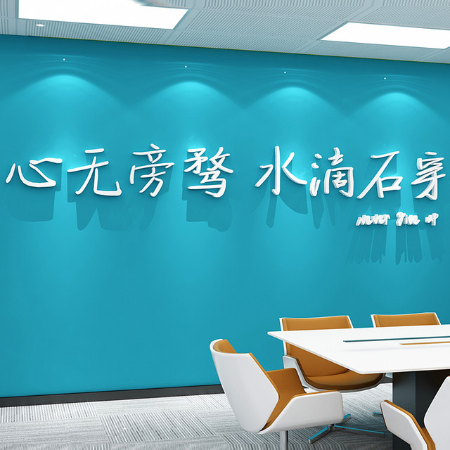 Self -study classroom decoration arrangement school class cultural wall ...