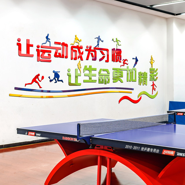 Table tennis training room wall decoration school gymnasium sports and ...