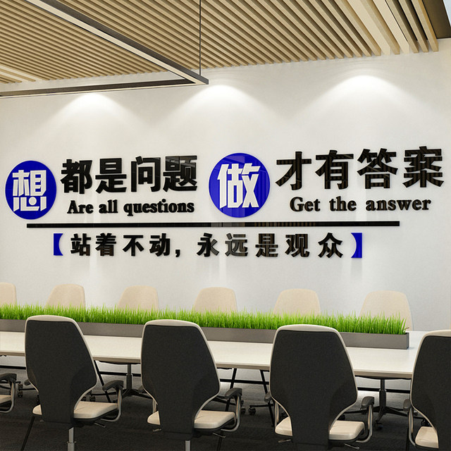 Conference room company corporate office culture wall decoration layout ...