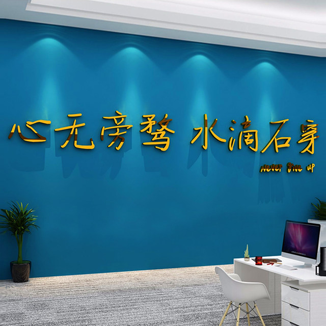 Self -study classroom decoration arrangement school class cultural wall ...