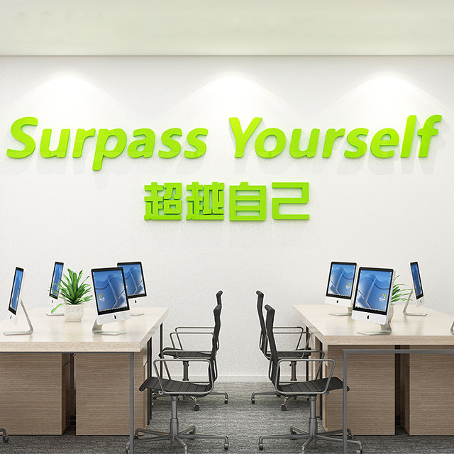 Office staff inspirational slogans background wall stickers company ...