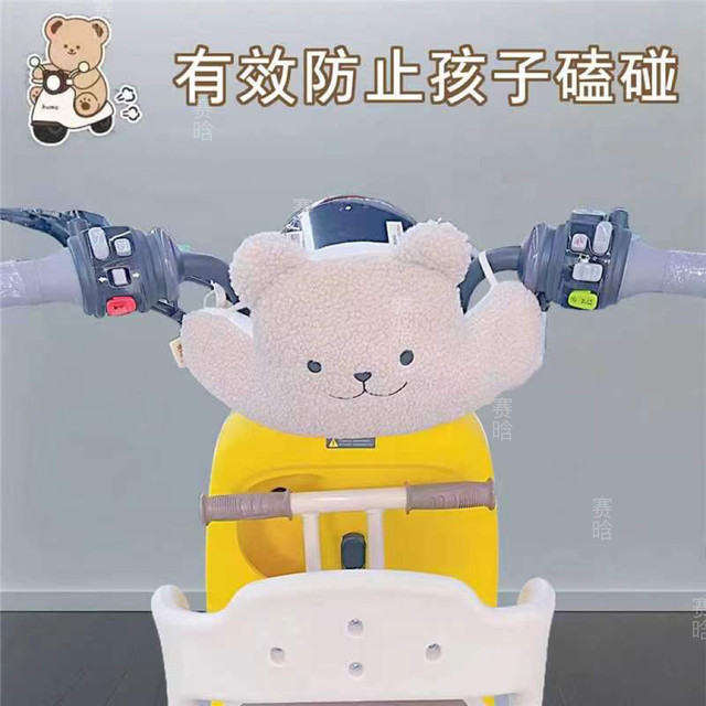 Saihan electric car child seat front anti-collision head doll handle ...