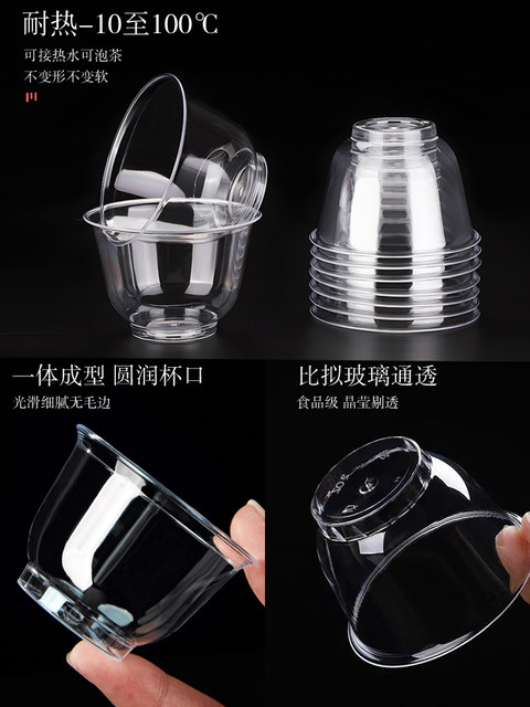 Disposable tea cup, kung fu small tea cup, hard thickened high ...
