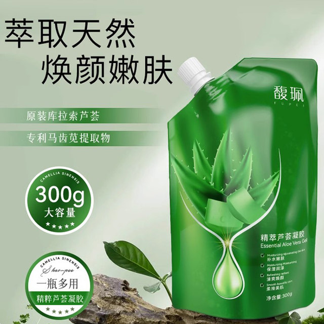 Fu Pei aloe vera gel genuine hydrating and moisturizing after-sun care ...