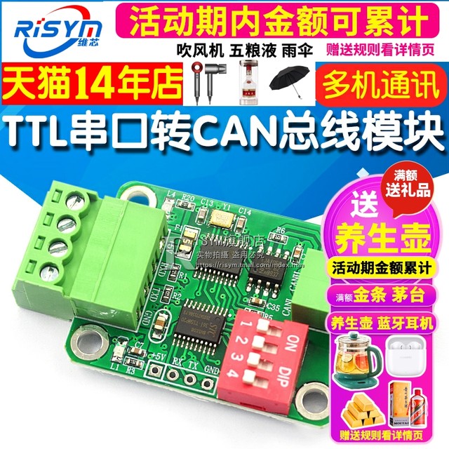 TTL serial port to CAN bus module TTL to RS232 module serial port to CAN transparent ...