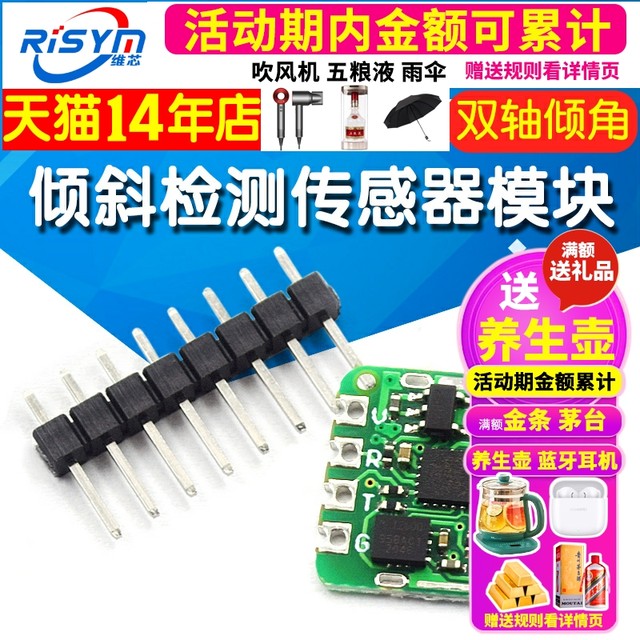 GY-25A High-precision simulation serial port tilt detection sensor ...