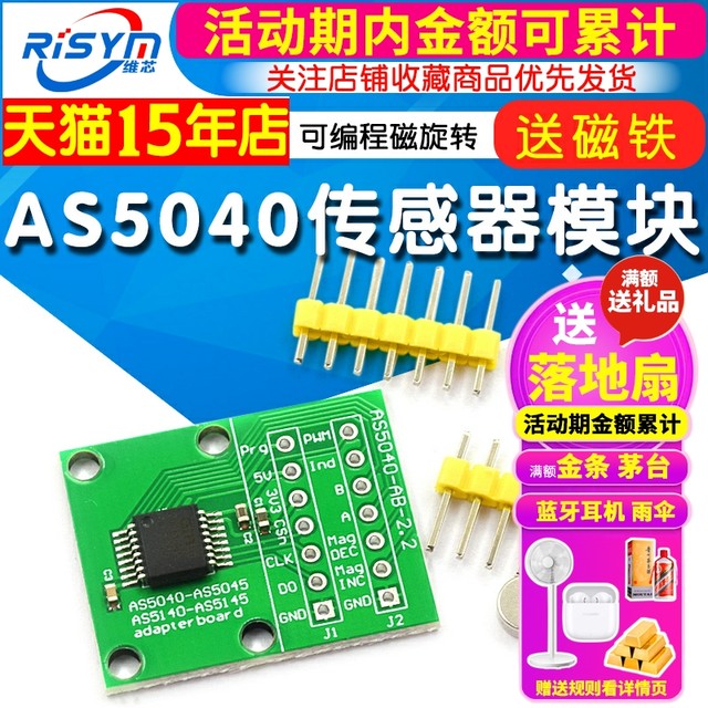 AS5040 sensor module sends magnet AS5040-SS_EK_AB Programmable magnetic ...