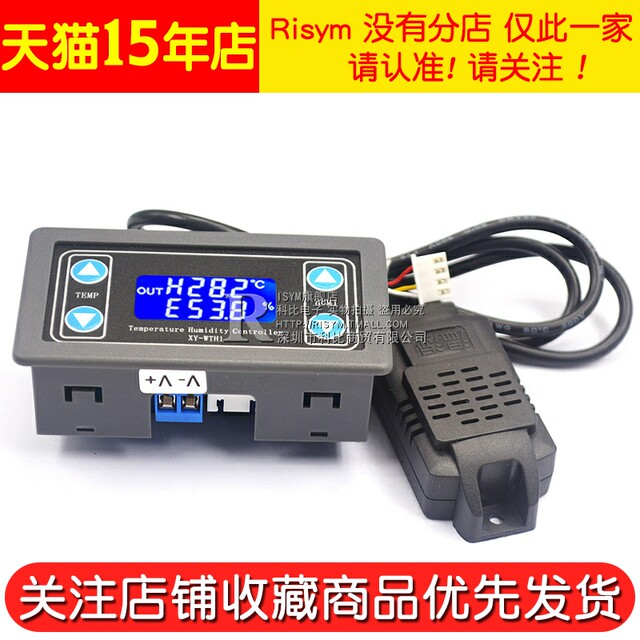 Temperature and humidity control module digital display high-precision ...