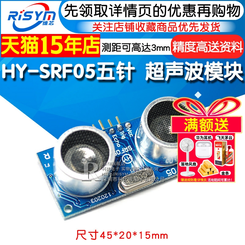 Risym Hy-SRF05 Ultrasonic Ranging Sensor Module