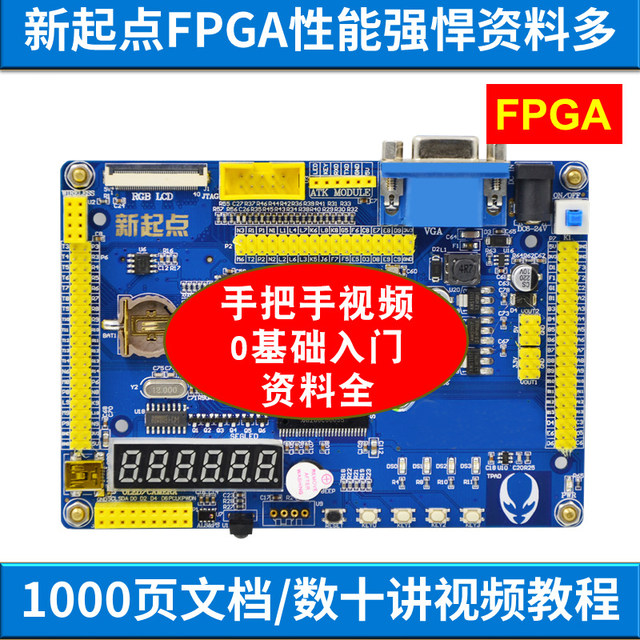 New starting point FPGA development board Altera EP4CE10 NIOS is faster ...