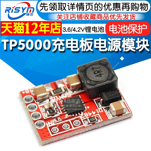 Tp5000 charging board power module 1a management circuit | Risym Power ...