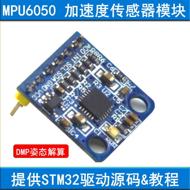 MPU6050 module six-axis acceleration sensor angle provides STM32 source ...