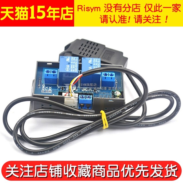 Temperature and humidity control module digital display high-precision dual output automatic ...