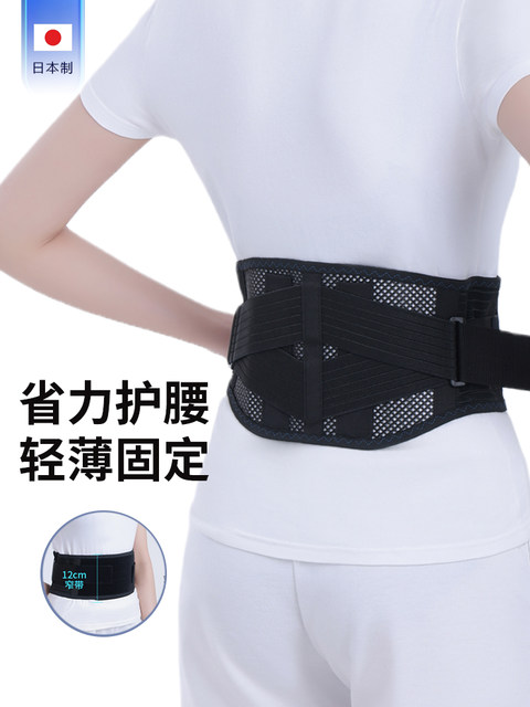 Japanese lumbar disc support belt for men, special for low back pain ...