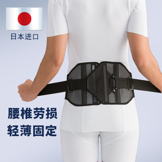 Japanese lumbar disc support belt, waist circumference, waist ...