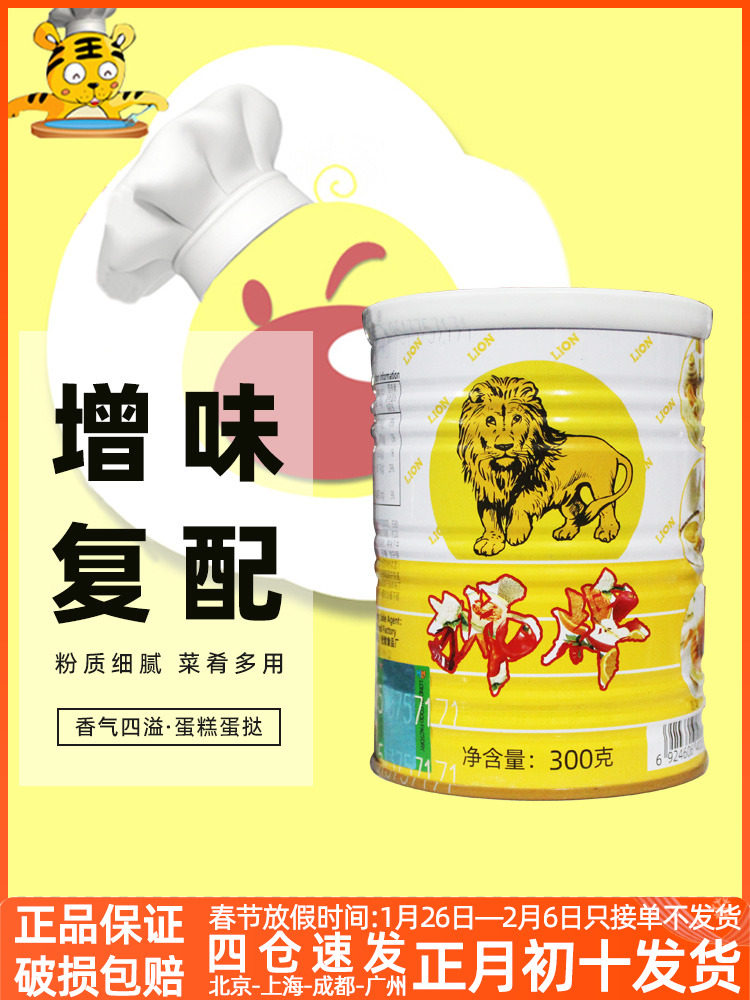 Lion brand custard powder 300g - custard pudding saveur pour la ...
