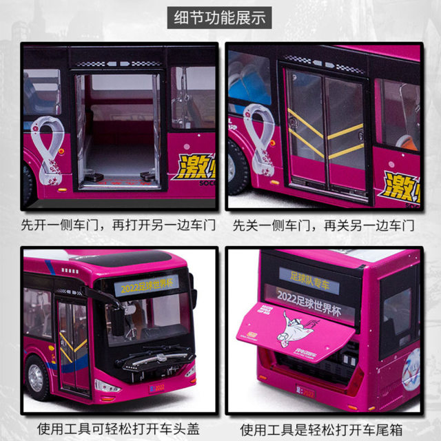 World Cup Bus Simulation Alloy Bus Model Ornament Door Opening Boy Toy ...