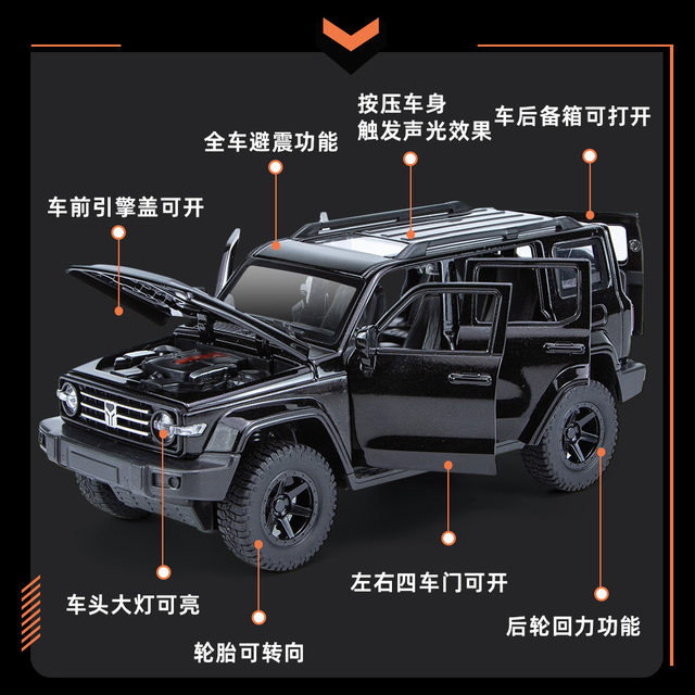 1:24 Tank 300 Conqueror with key simulation alloy car model decoration ...