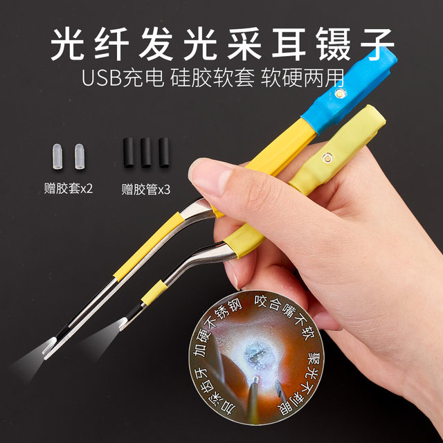 Glowing earwax tweezers, children's ear picks, silicone earwax hooks ...