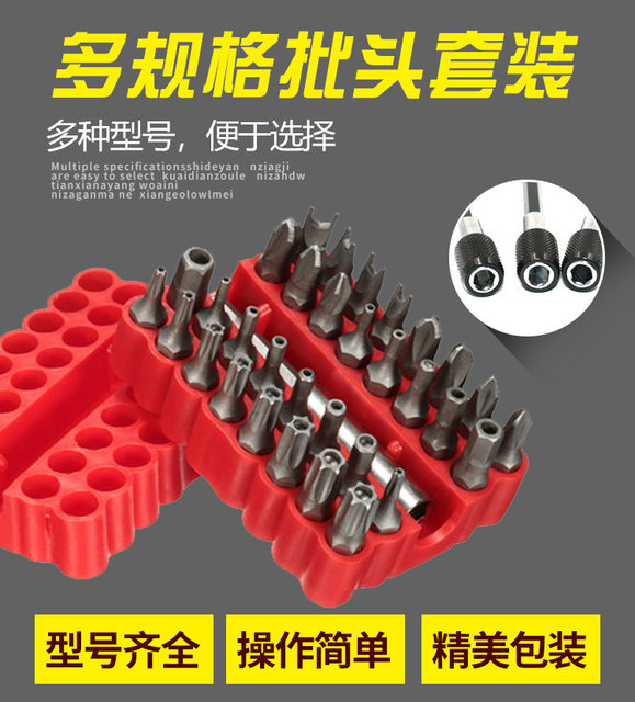 Alien screw knife set universal special screw batch Y -type U -type ...