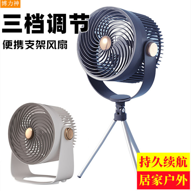 Boli Shen 2023 new household circulation fan desktop stand fan silent ...
