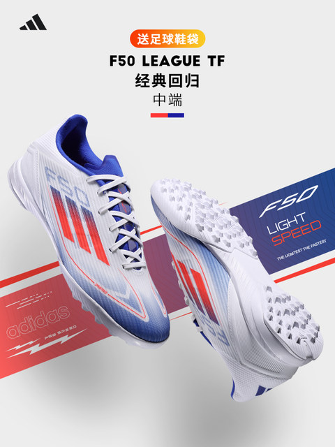 Adidas Football Shoes Men's F50 LEAGUE TF Spikes America's Cup European ...