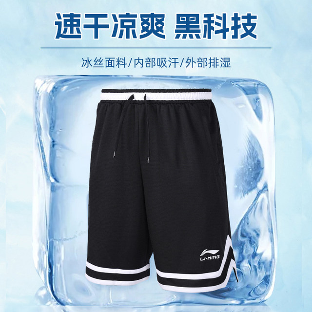 Li Ning basketball shorts men's summer American sports fitness running ...