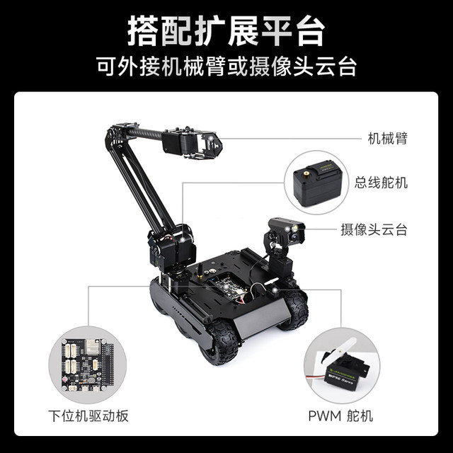 Micro Snow Expansion Cross -country UGV Smart Vehicle Mobile Robot Four ...