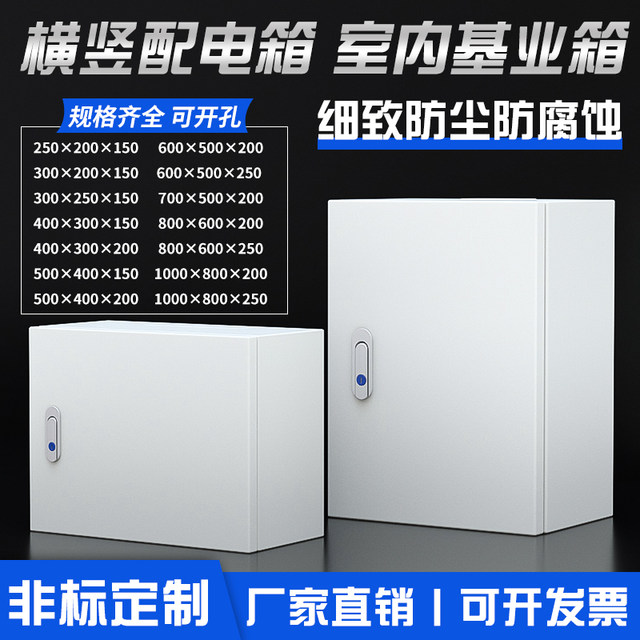 Jiye box indoor distribution box household indoor distribution cabinet ...