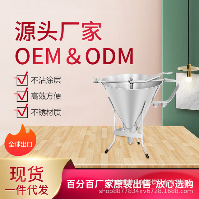 Octopus meatball funnel with stand kitchen cone funnel batter funnel ...