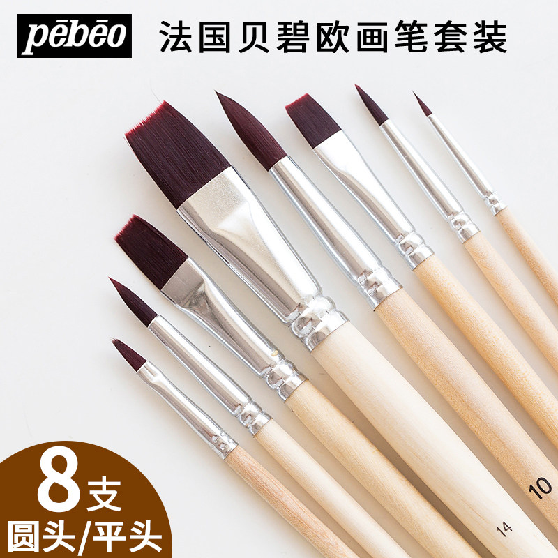 Pebeo Bebio Watercolor Brush Set - 8 Nylon Brushes for Gouache, Acrylic ...