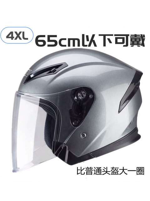 3C certified electric motorcycle plus size helmet extra large 4XXXXL65 ...