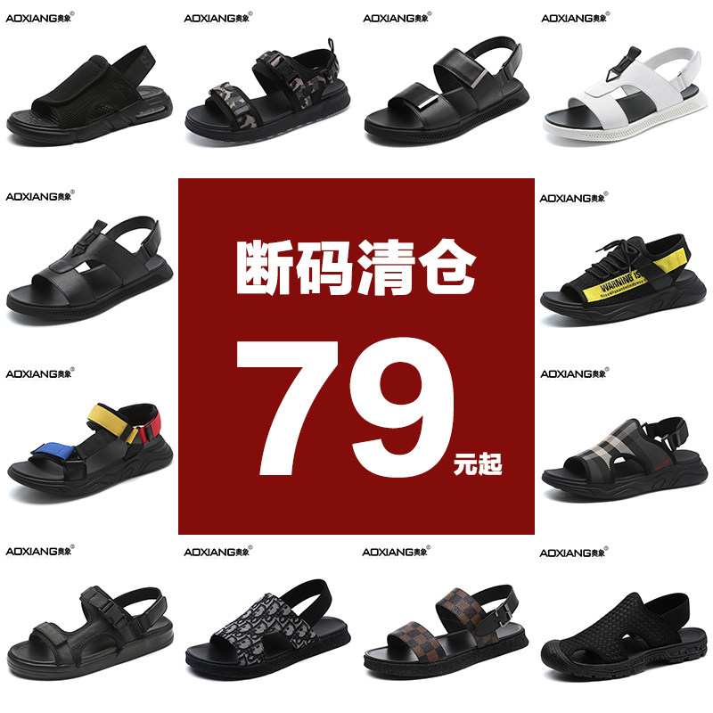 Ao xiang Men's Summer Sandals - Leather Beach Slides