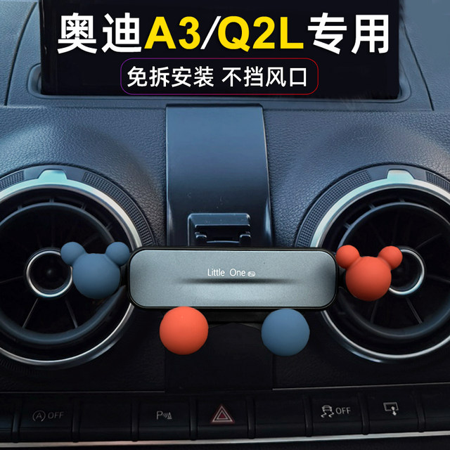 Specially used for Audi A3/Q2L car mobile phone holder car navigation modified buckle base ...