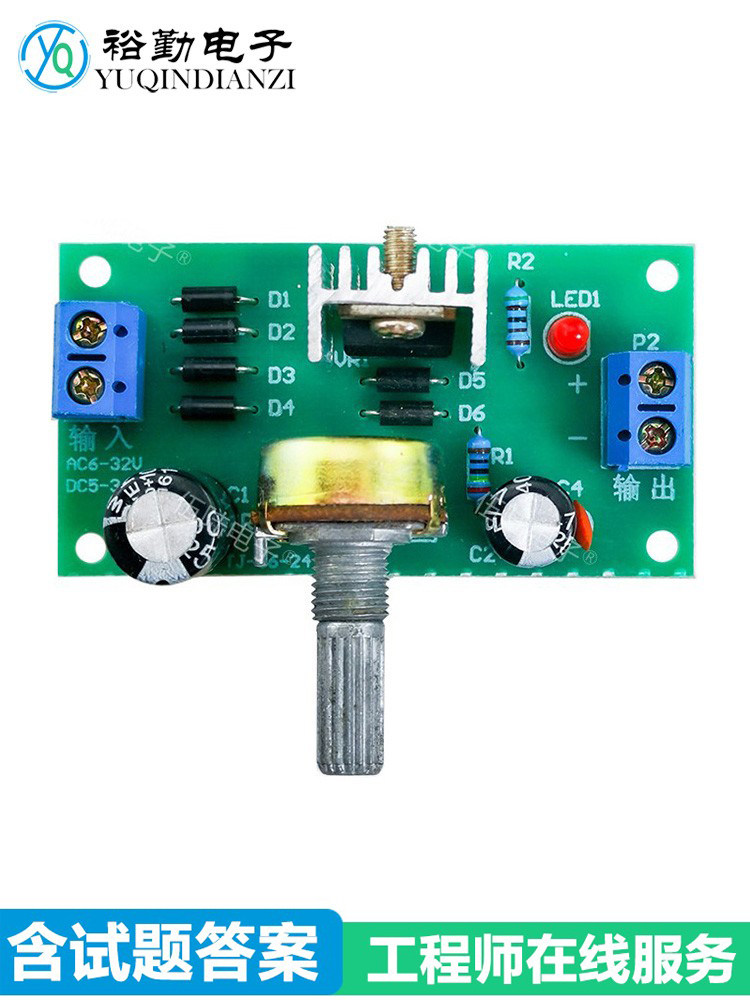 LM317 Adjustable Voltage Regulator Power Supply DIY Kit