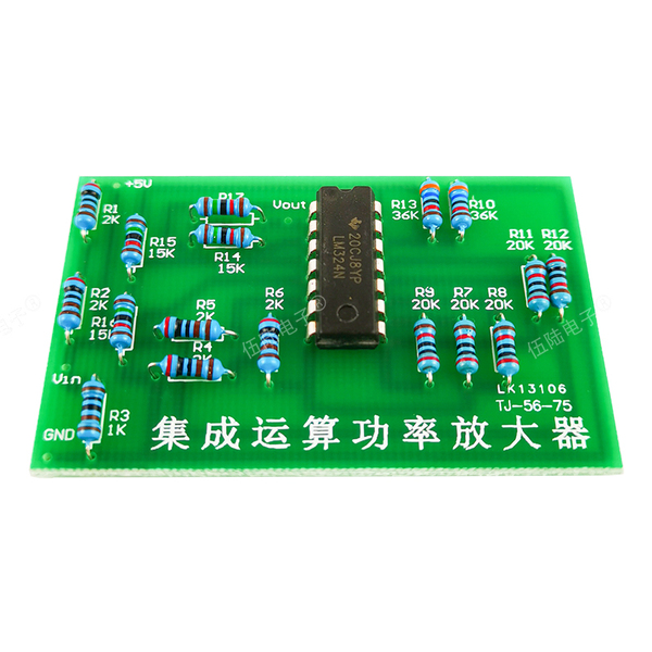 Integrated Operational Power Amplifier Op Amp Circuit DIY Welding Kit ...