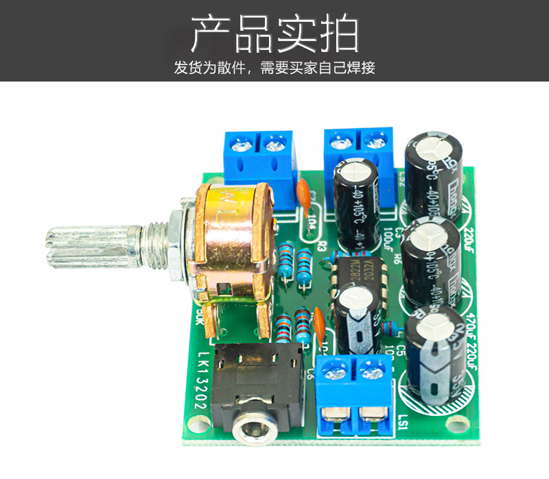 TDA2822 Two-Channel Power Amplifier Board DIY Kit For Electronic ...